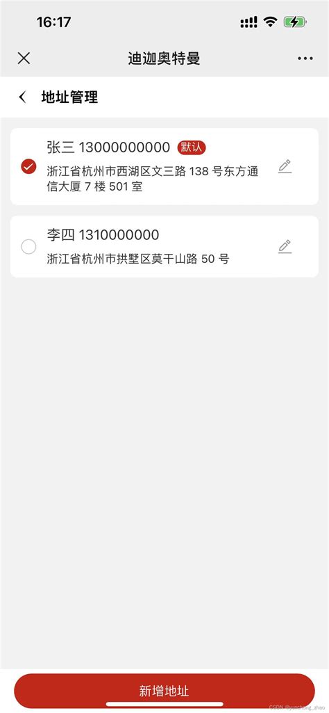 ios h5底部安全区适配 h5 app 底部安全区域 csdn博客