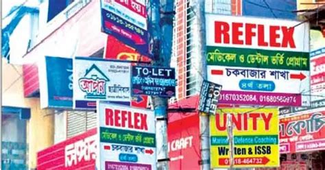 আজ থেকে ৪৩ দিন কোচিং সেন্টার বন্ধ