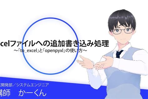 Pythonでexcel自動化をもっと便利にvol1 Procode