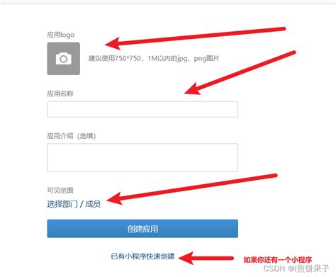 超详细 企业微信推送（所有东西都可推送） Csdn博客