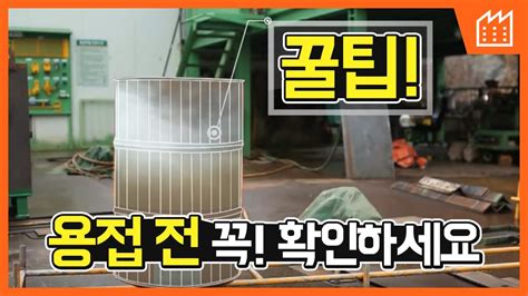 [제조] 가스용접 작업안전 교육 동영상 Youtube