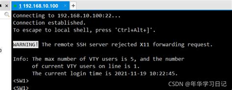 华为交换机如何配置ssh登录远程管理交换机华为交换机ssh配置 Csdn博客