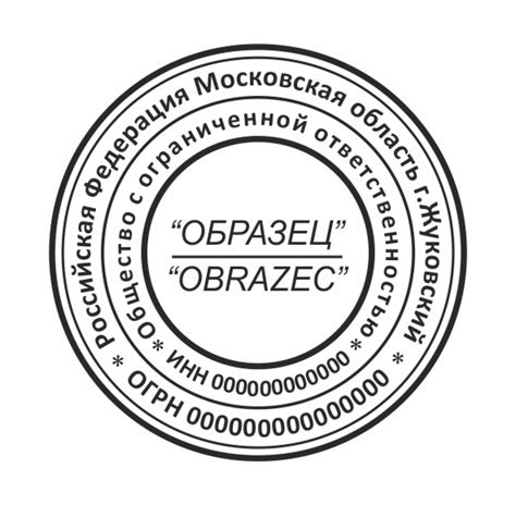 Оттиск печати образец - шаблоны печатей вектор скачать(*.cdr Corel Draw))