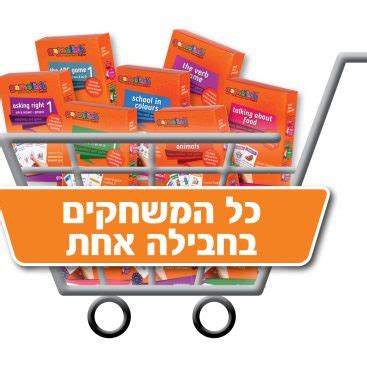 Gamelish חנות המשחקים ללימוד ותרגול קריאה דקדוק ואוצר מילים באנגלית