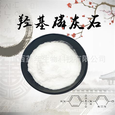 羟基磷灰石98 羟基磷灰石 原料粉 纳米级200nm60nm多种规格 包邮 阿里巴巴