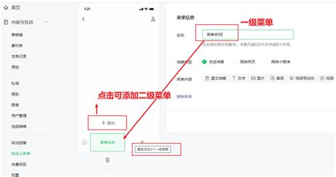 公众号保姆级教程之手把手教你设置公众号菜单栏 知乎