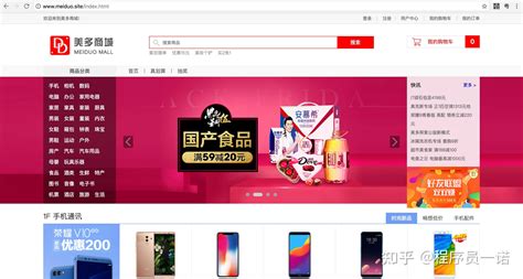 【django开发】前后端分离美多商城项目：项目准备和搭建（附代码，文档） 知乎