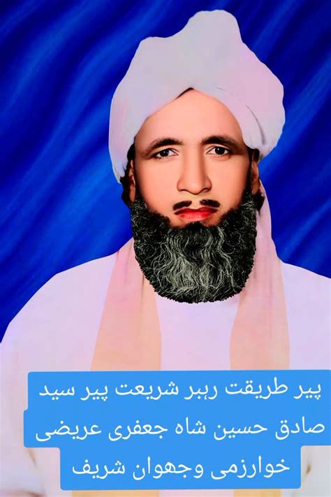 سید رضا علی شاہ