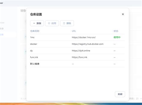 更新了系统后docker不能下载镜像 bug反馈 飞牛私有云论坛 fnos