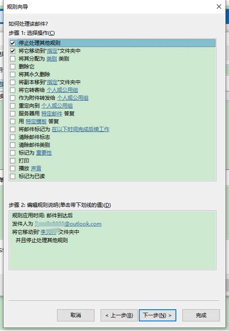 Outlook邮件分类怎么设置 Outlook邮件签名怎么设置 Microsoft 365 中文网