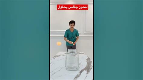 أطفال اكسبلور Funny ابتكار اختراعات ضحك السعودية مصر حيل ترند