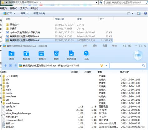 django彝族民族文化宣传网站 程序 开题报告 csdn博客