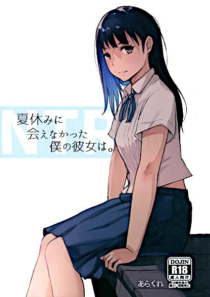 Natsuyasumi Ni Aenakatta Boku No Kanojo Wa Doujinshi Pictures