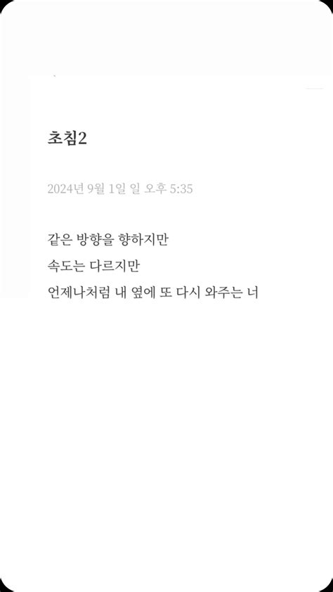 그냥이것저것끄적거리는곳 봄꿈 꿈 봄 시스타그램 감성글귀 시 글귀스타그램 시인 시집 좋반 오오티디 08 감성 글 글귀 글스타그램 짧은글