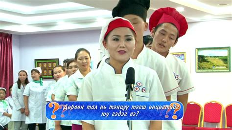 Ар жанчивлан Рашаан сувилал Аха нэвтрүүлэг 2 р хэсэг Youtube