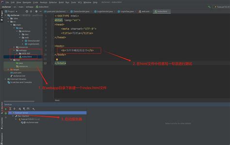 Javaee—什么是服务器？以及tomcat安装到如何集成到idea中？javaee版带tomcat Csdn博客