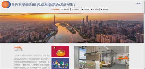 Vuejava基于springboot的春运出行铁路路线规划系统 火车票预订系统41q328r2源码lw部署讲解答辩ppt Csdn博客