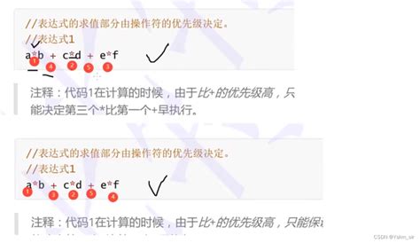 操作符的属性：优先级，结合性，是否控制求值顺序 操作符是否控制执行顺序 csdn博客