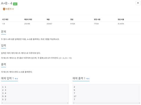 백준 baekjoon 10951번 a b 4 [python 파이썬] calko lab
