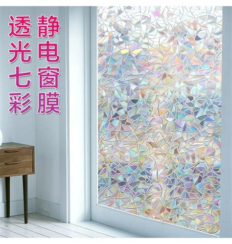 창문시트지 화장실 욕실 사생활보호 필름 유리창 발코니 불투명 레인보우 스테인글라스 기하학적 홀로그램 시트지 티몬