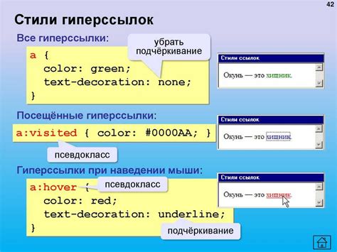 Цвет гиперссылки в Html Как изменить цвет ссылки и фона под ней