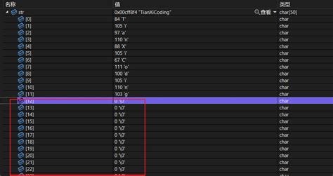 【c语言】字符串的基本概念 字符串存储原理c语言存储字符串 Csdn博客