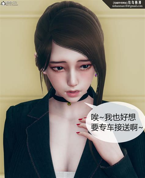 第二话 《 3d 被催眠洗脑，堕落为母狗性奴的冷艳千金与总裁母亲01 04》無遮擋版免費在線閱讀 韓漫基地