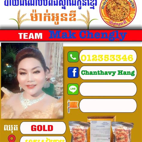 សៀមរាប អង្គរ បាយដំណើបបំពងម៉ាក់អូនឌី