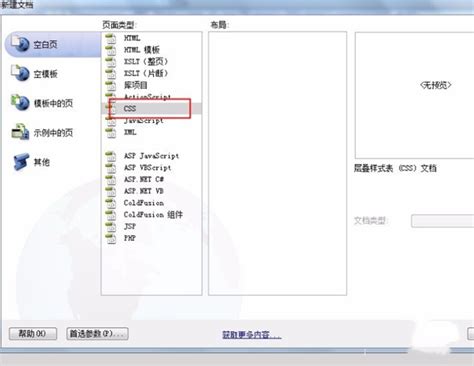 Html的外部css如何链接 世外云文章资讯