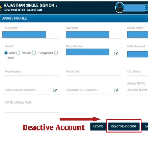 Multiple Sso Ids Merge कैसे करे Loan Jankari