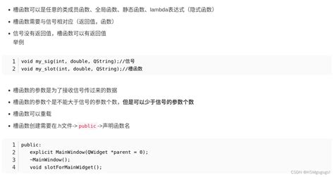 Qt学习记录use Of Undeclared Identifier Mainwindow Csdn博客