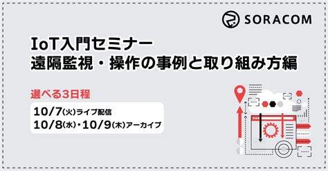 Plcへのリモートアクセスをsimベースルーティングで簡略化 Soracom公式ブログ