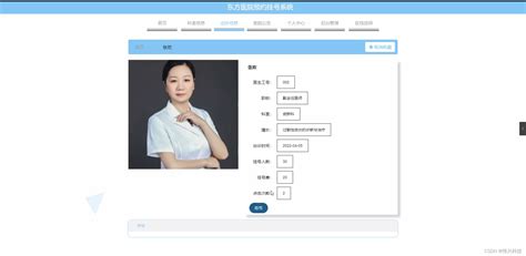 Ssm毕设项目东方医院预约挂号系统sj6ck（javavuemybatismavenmysqlsprnig）6ckck Csdn博客