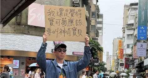 國慶上街頭抗議！阿滴舉牌「拋4訴求」喊抓去關 上萬人挺爆 Yahoo奇摩汽車機車