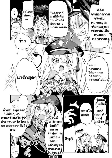 Blue Archive Maid Cafe Disciplinary Committee By UmiHAL 1 Ranker Manga