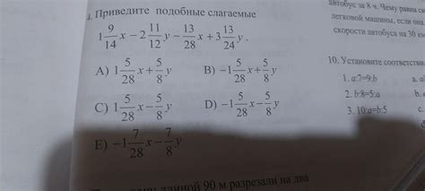 Помогите мне пожалуйста Школьные Знания Com