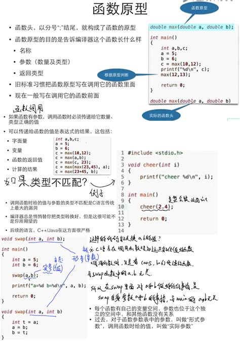 翁恺老师c语言课程课堂笔记 哔哩哔哩