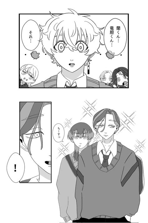 したぴ👅 On Twitter 今年は色々描いたけどやっぱ1番人気なのは圧倒的に蘭武でした👏 更新遅くてすみません、今も描いてるので気長に