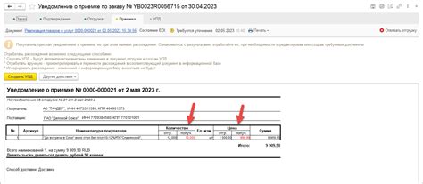 Обработка результатов приемки Recadv Инструкция и видеоматериалы