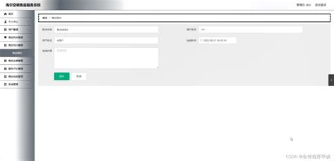 Java计算机毕业设计海尔空调售后服务系统（附源码springboot开题论文部署）电脑售后服务管理系统源码 Csdn博客
