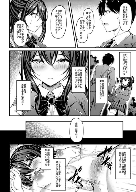 Kanojo Ga Separate O Matou Riyuusan Ni Sasageru Seishun Iro No Separate Page Nhentai