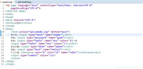 写一个简单的登录注册jsp程序 register jsp csdn博客