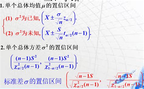 参数估计——区间估计参数的区间估计 Csdn博客