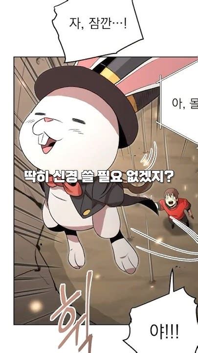 오늘 할 일을 내일로 미루지 말아야 하는 이유 웹툰추천 웹툰리뷰 웹툰 Youtube