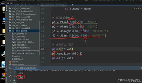 Python基础17面向对象、对象创建、初始化、self、继承、类变量 Csdn博客