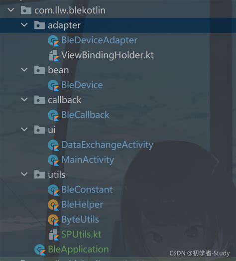 Android 低功耗蓝牙开发 （扫描过滤、自定义服务与特性）kotlin版android Scanfilter Csdn博客