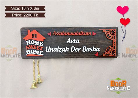 Door Nameplate ঘরের দরজার কালারফুল নেমপ্লেট।আপনার নিজের
