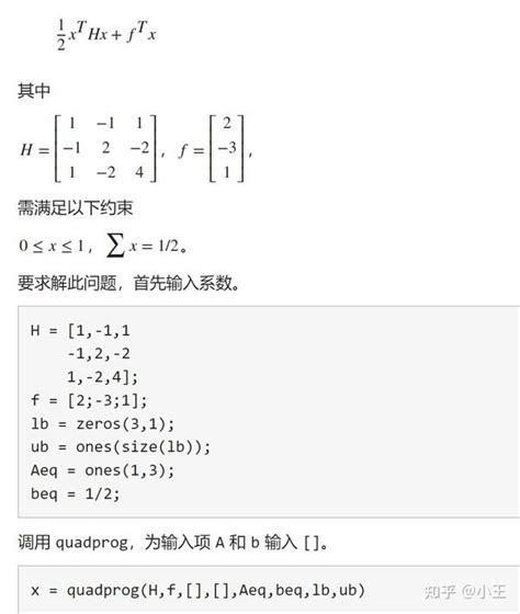 Quadprog二次规划函数 知乎
