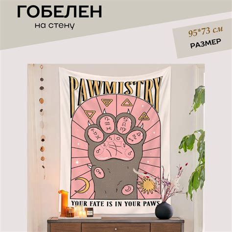Гобелен на стену тканевый постер, 95х73см - купить по низкой цене в ...