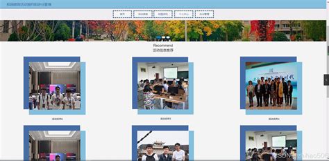 Flask毕设校园德育活动预约和评分管理（程序论文） Csdn博客